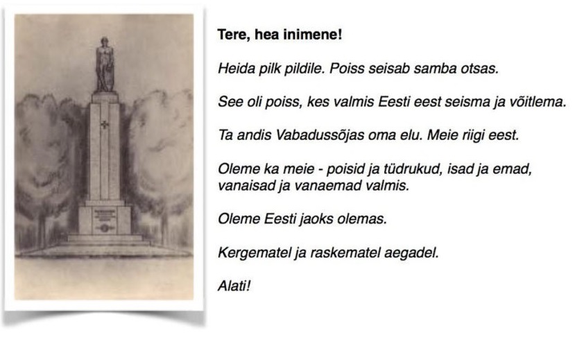 ÜLESKUTSE - Petseri Vabadussõja monument — Eesti Reservohvitseride Kogu